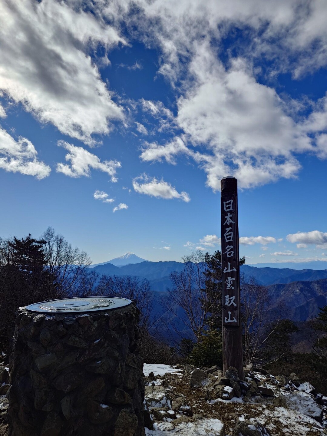 〆の雲取山で1000座登頂 / 2543mさんの雲取山・鷹ノ巣山・七ツ石山の活動データ | YAMAP / ヤマップ