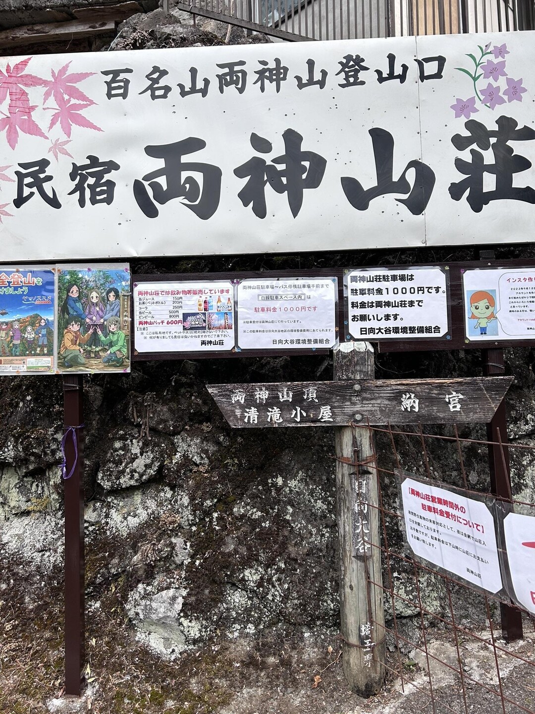 両神山 / MC HIROさんの両神山・諏訪山・二子山の活動データ | YAMAP / ヤマップ