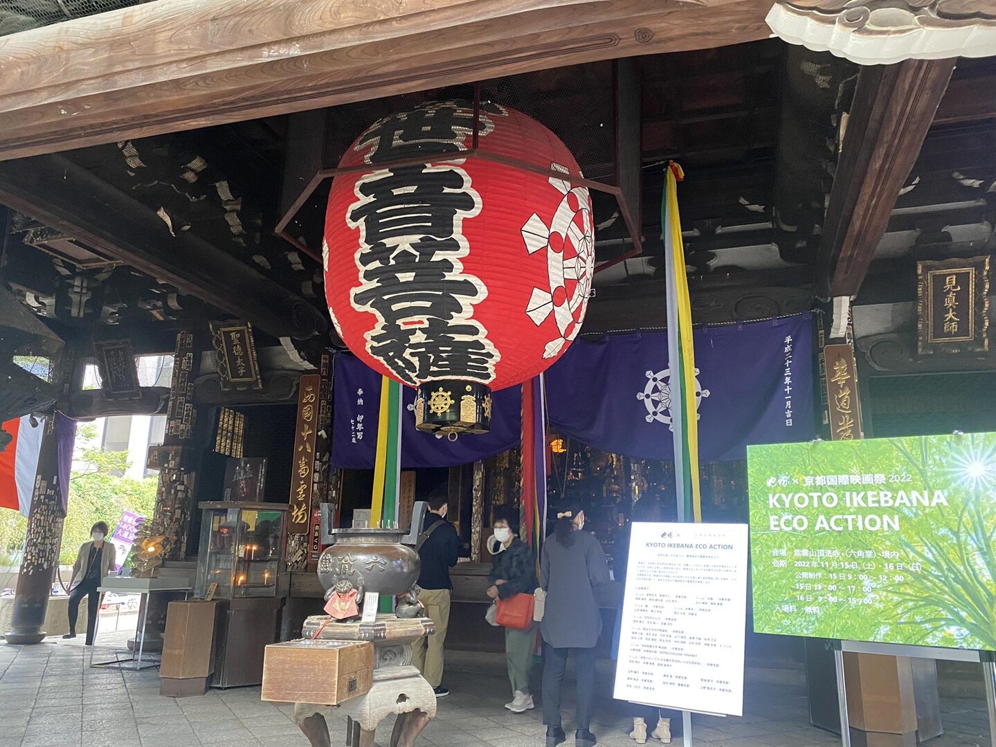 京都市-2022-10-15 西国三十三所 巡礼 / nob さんの京都市の活動データ | YAMAP / ヤマップ