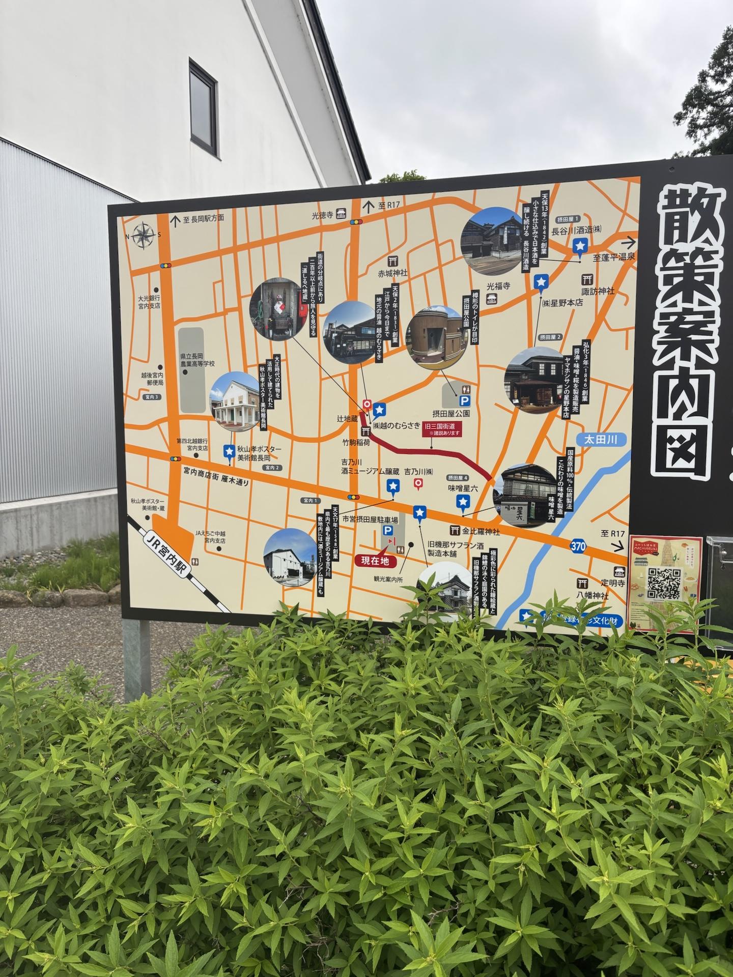 醸造のまち摂田屋散策（新潟県長岡市） / tamu.kさんのモーメント | YAMAP / ヤマップ