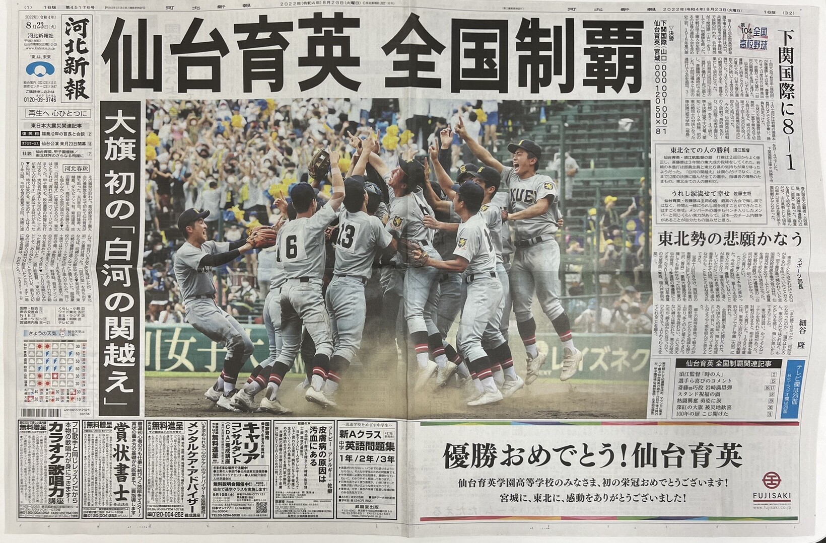 107年越しの願いついに叶う ️ おめで... / Kdさんのモーメント | YAMAP / ヤマップ