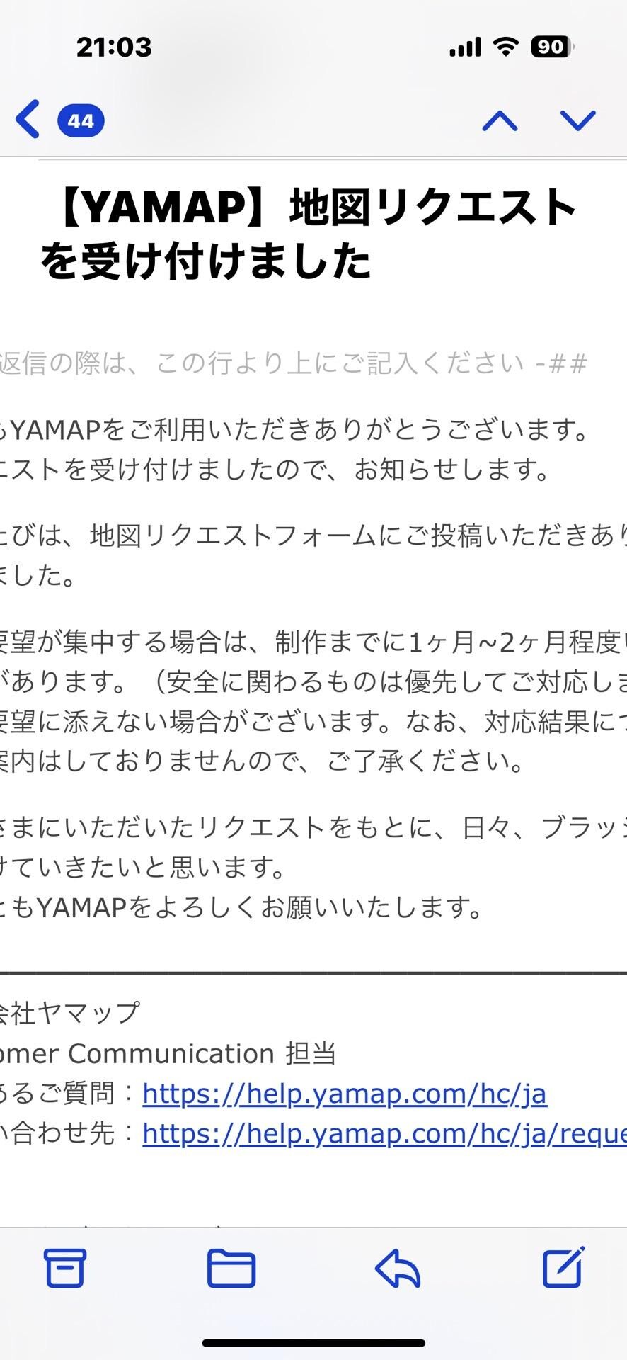 やったー！三浦アルプスの森戸川流域が立入... / まぁこ*さんのモーメント | YAMAP / ヤマップ