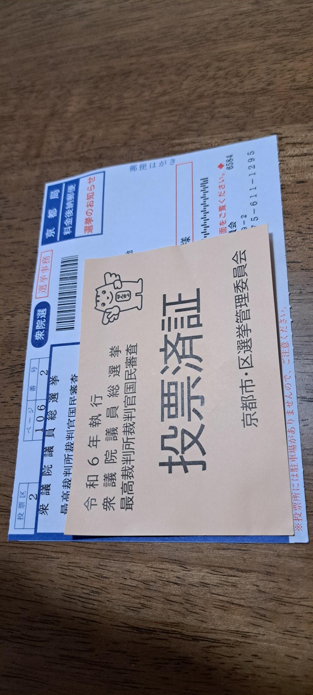 山に行くか選挙に行くか 選挙などまった... / ｻﾝﾀﾞﾙ王子🍂風は秋色🍂さんのモーメント | YAMAP / ヤマップ