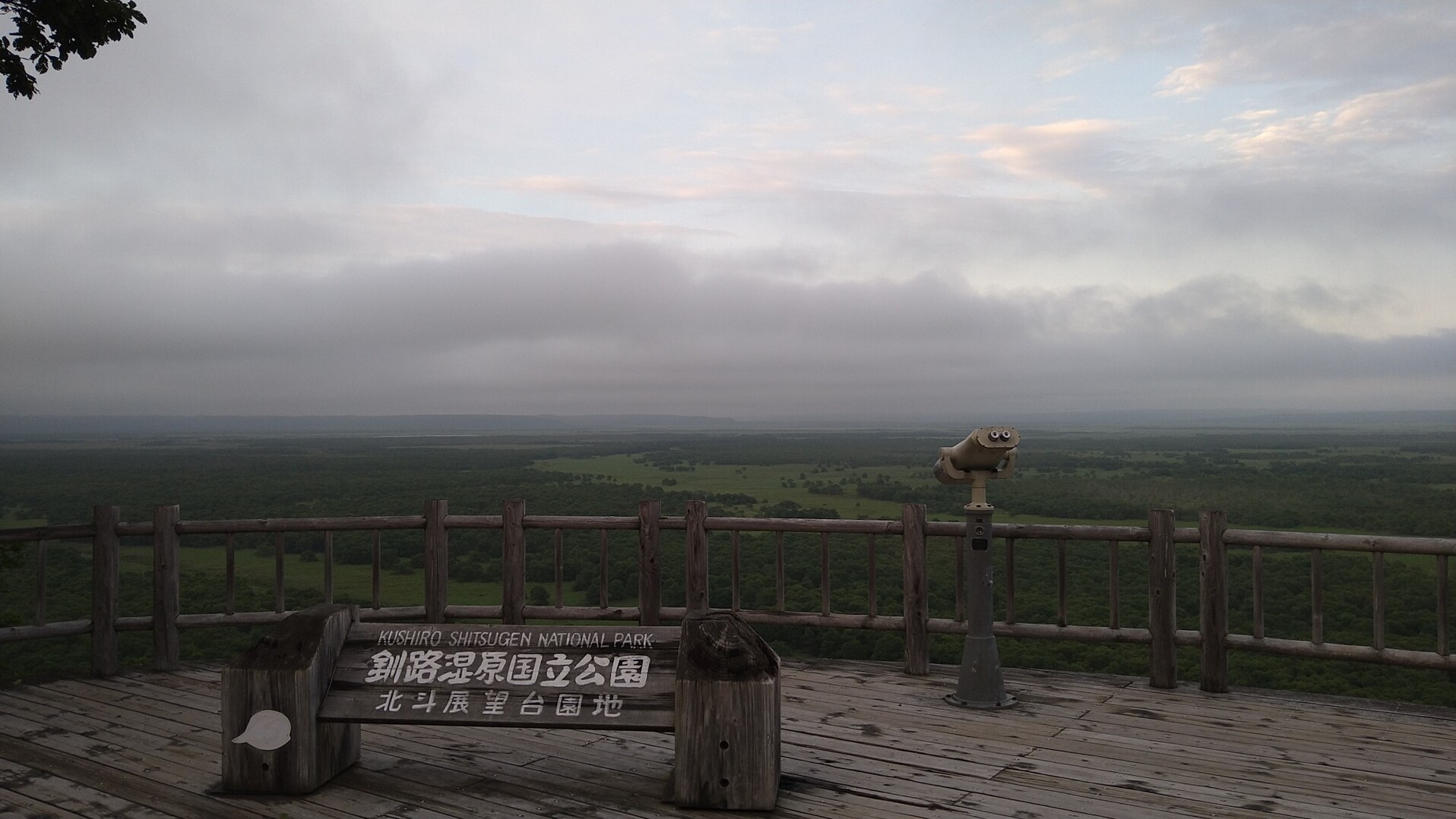 釧路湿原展望台からサテライト展望台一周 / Mixさんの釧路市の活動データ | YAMAP / ヤマップ