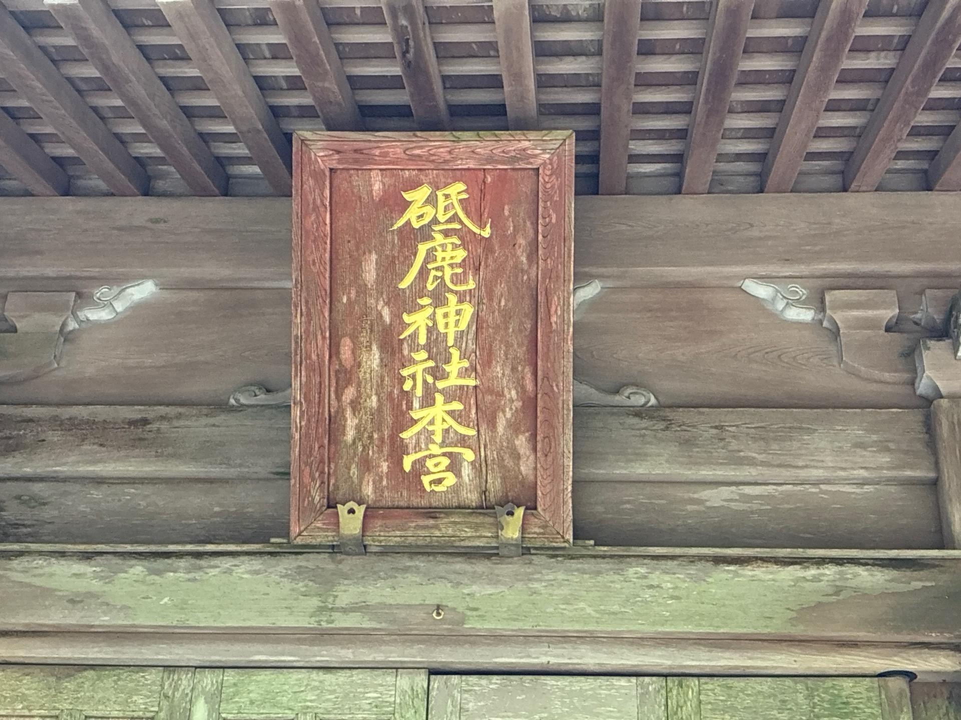 本宮山・砥鹿神社奥宮 | Mt. Hongu and the Inner Shrine of Toga Main Shrine near ...