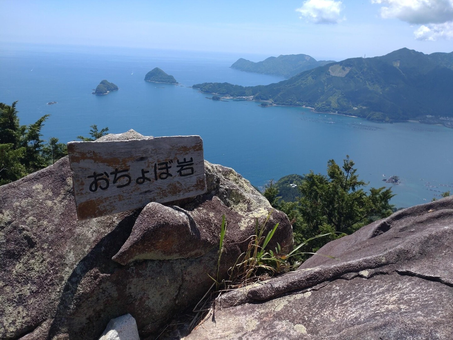 カンカケ山・天狗倉山東峰・天狗倉山 / hsysさんのおわしアルプス・海路山の活動データ | YAMAP / ヤマップ