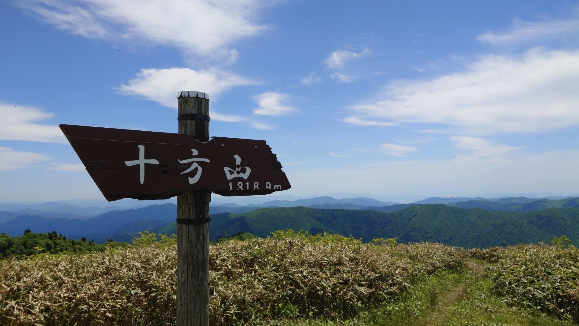 恐羅漢山〜十方山 大周回 / tolucky(^^)さんの恐羅漢山の活動データ | YAMAP / ヤマップ