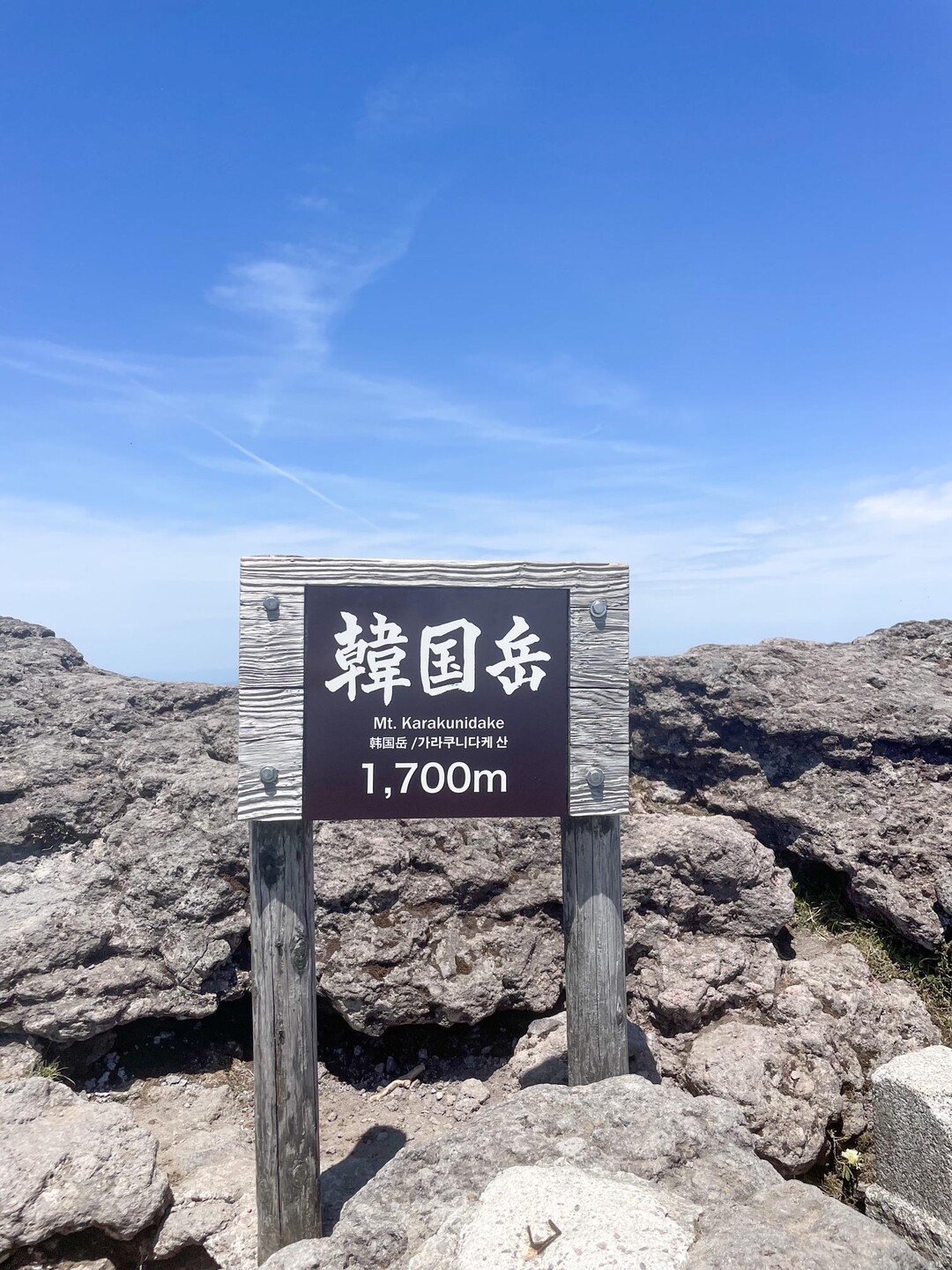 韓国岳（霧島山）gw2座目 / あっきーさんの霧島山・韓国岳・高千穂峰・夷守岳・烏帽子岳の活動データ | YAMAP / ヤマップ