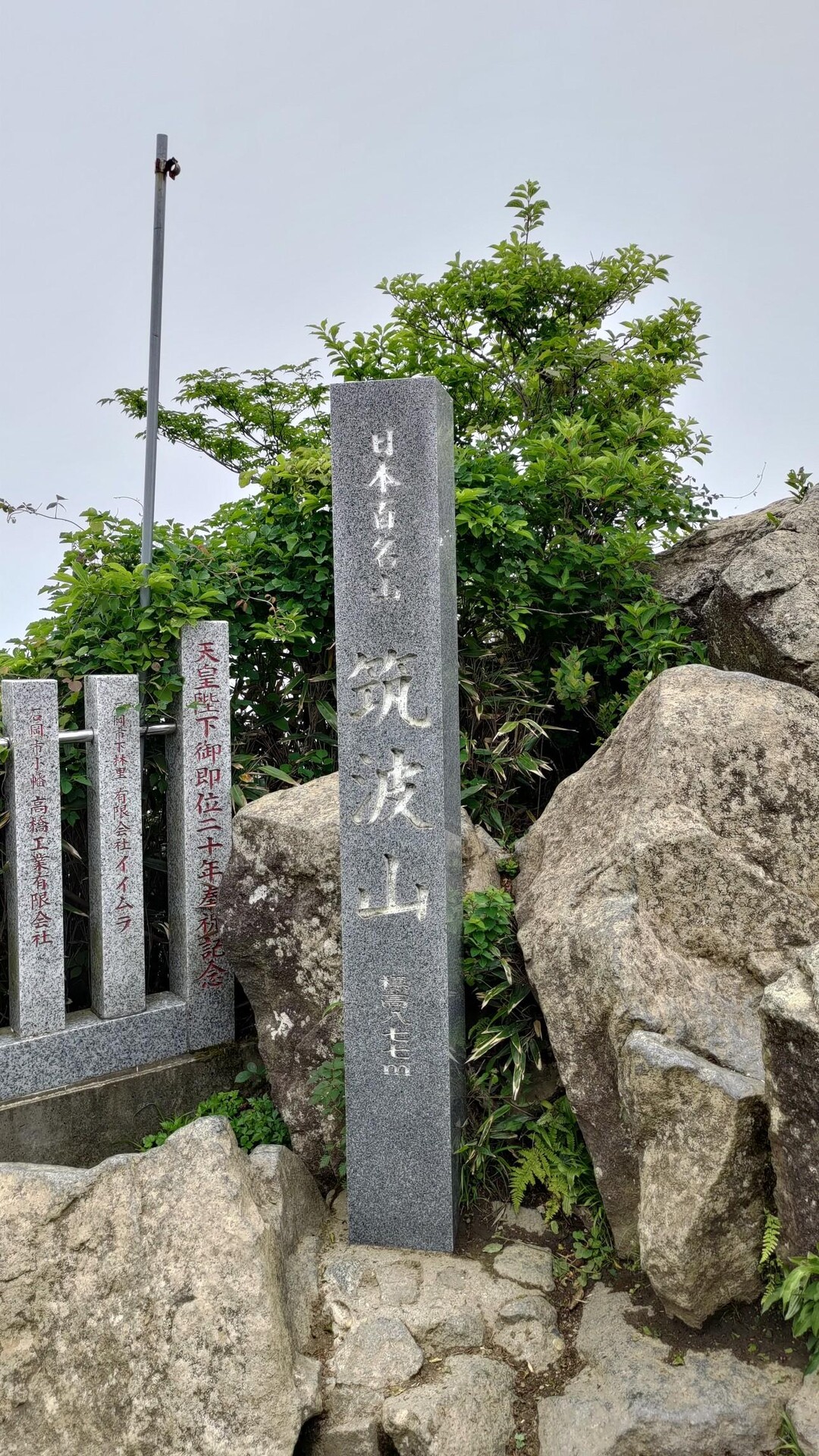 筑波山（男体山・女体山） / eddyさんの筑波山の活動データ | YAMAP / ヤマップ