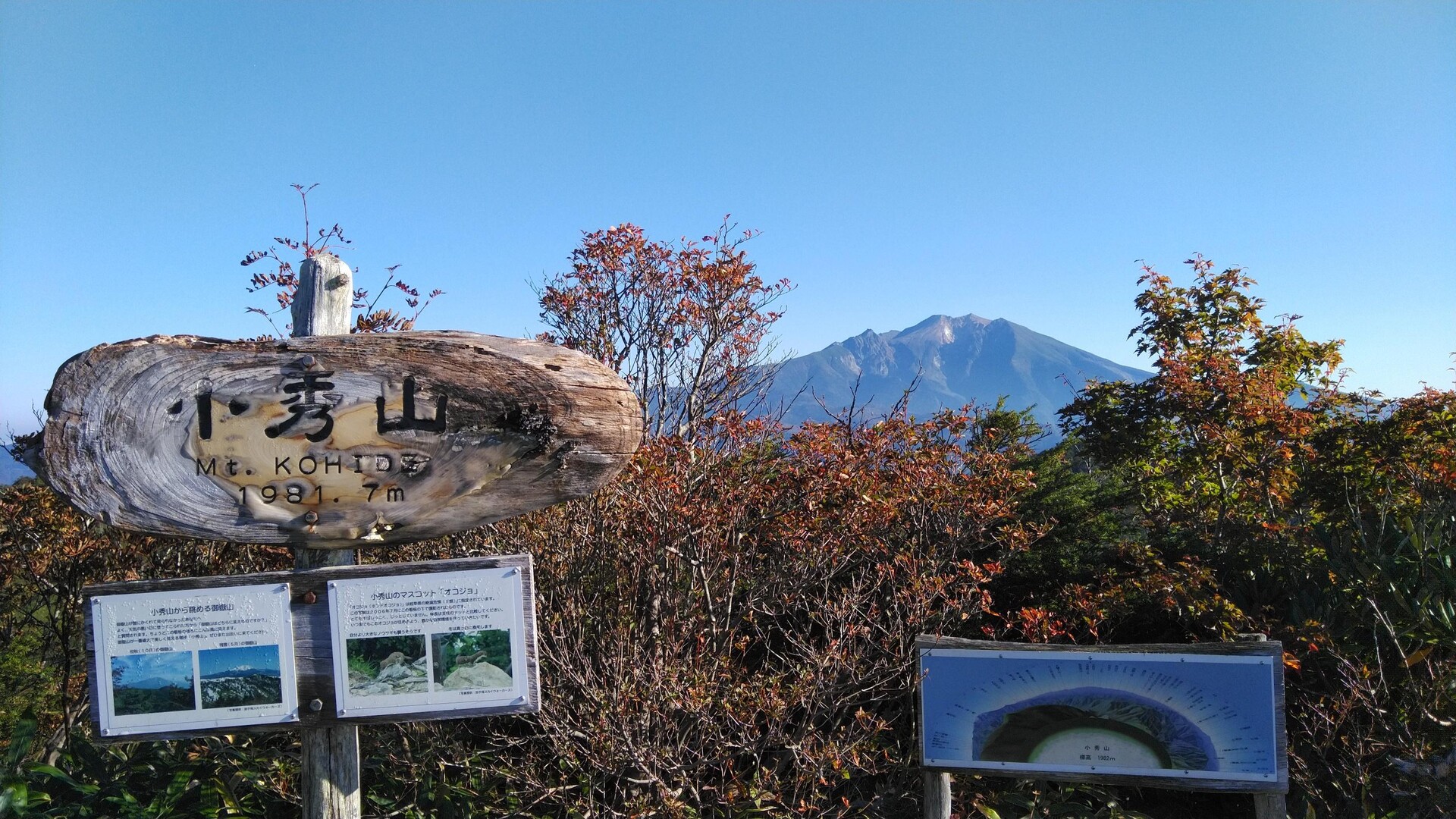 予定が変わって初めての小秀山へ / fiat124としさんの小秀山の活動データ | YAMAP / ヤマップ