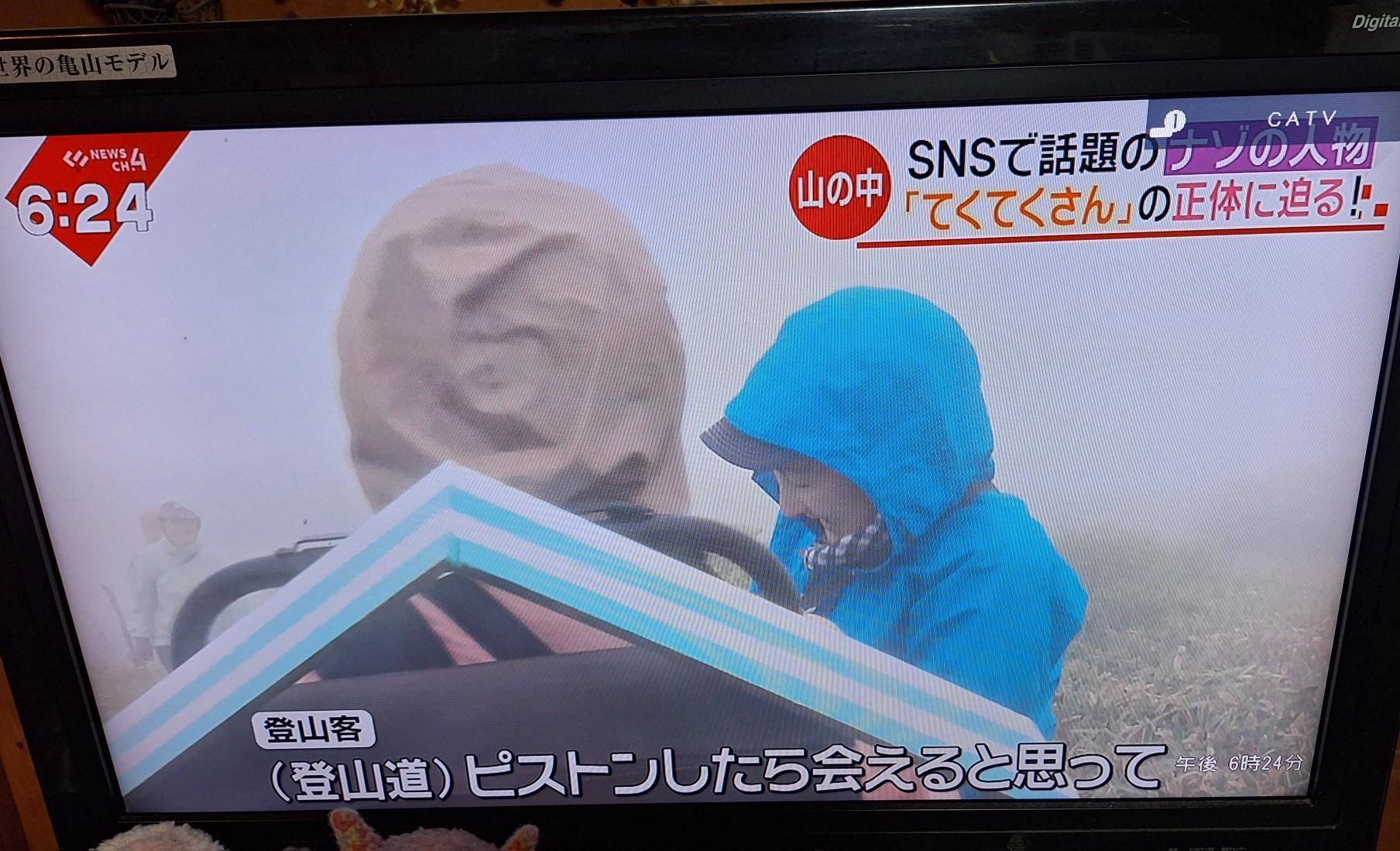 SNSで今話題の「てくてくさん」 南海放... / tamihuruさんのモーメント | YAMAP / ヤマップ