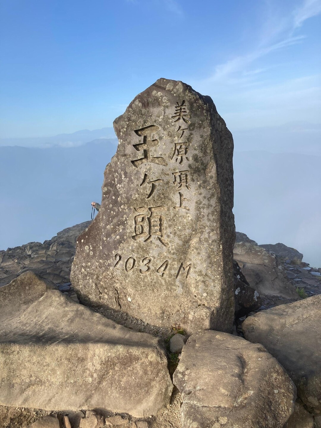 王ヶ鼻・美ヶ原（王ヶ頭） / じんじんさんの美ヶ原の活動データ | YAMAP / ヤマップ