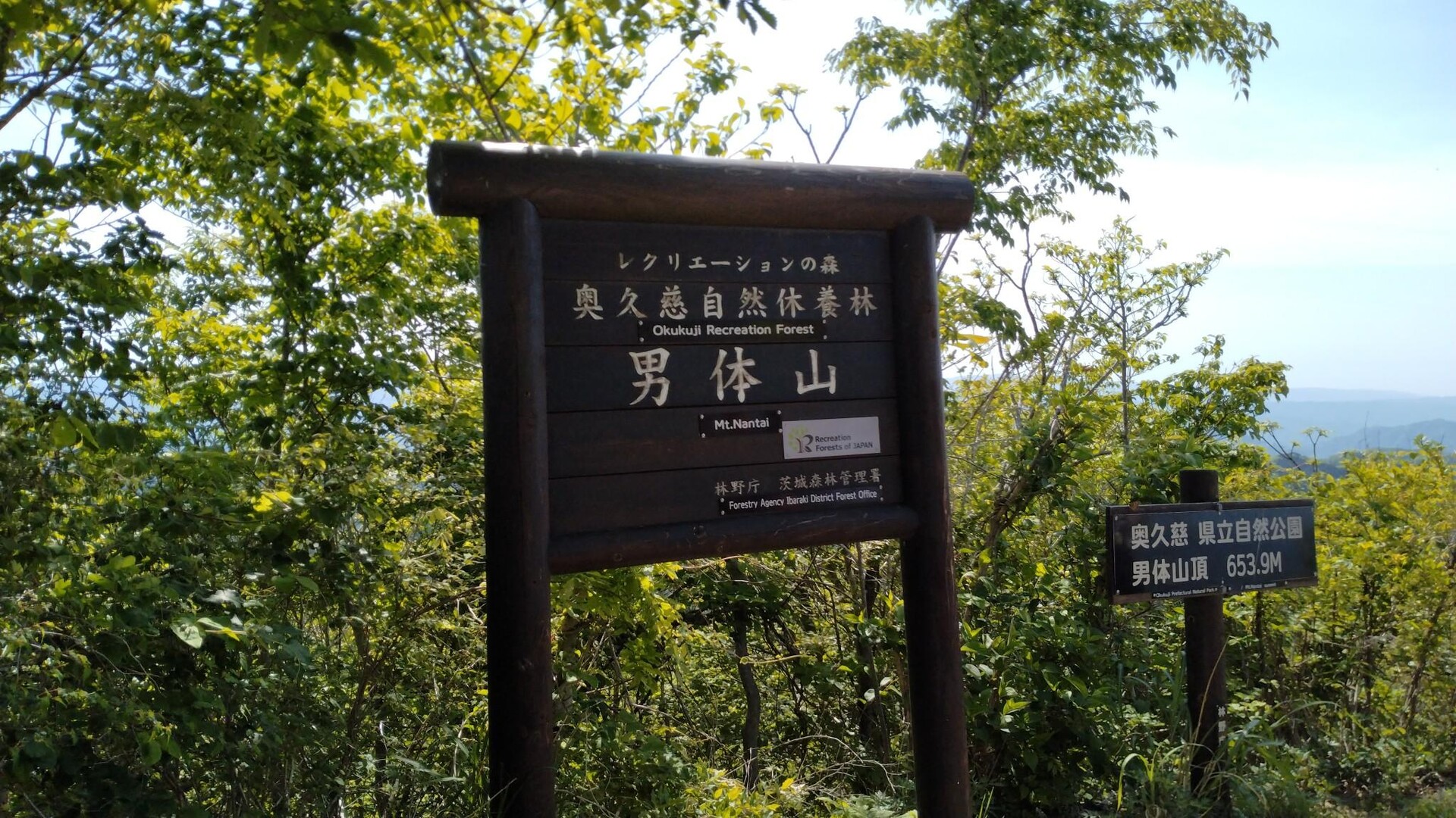 奥久慈男体山 / type52さんの奥久慈男体山・月居山・篭岩（篭岩山）の活動データ | YAMAP / ヤマップ