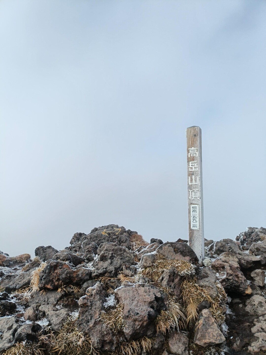 高岳 / TKさんの阿蘇山・高岳・根子岳の活動データ | YAMAP / ヤマップ