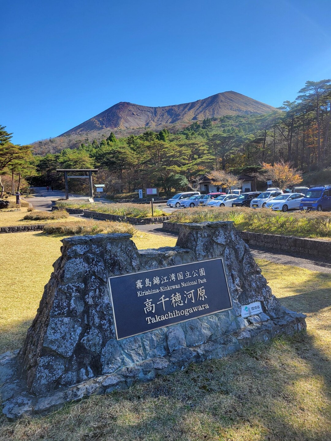 20241123 御鉢・高千穂峰（霧島山） / kouさんの霧島山・韓国岳・高千穂峰・夷守岳・烏帽子岳の活動データ | YAMAP / ヤマップ