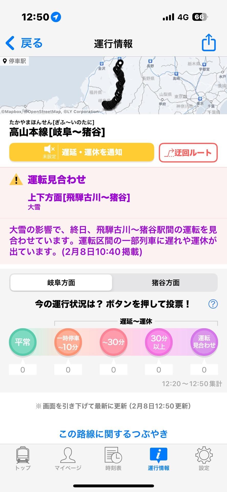 最強寒波襲来⛄️⛄️⛄️ 交通機関麻痺... / toshi:miさんのモーメント | YAMAP / ヤマップ