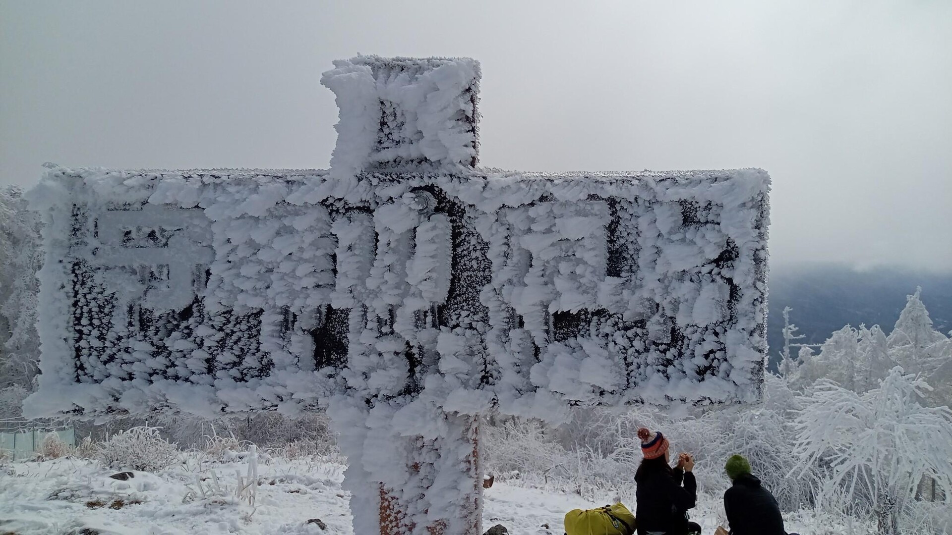 エイジシュートde守屋山[46th] / URUさんの守屋山の活動データ | YAMAP / ヤマップ