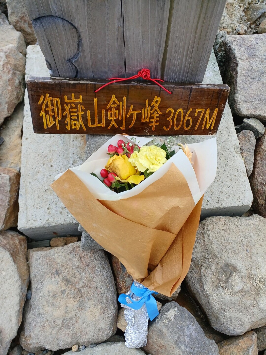 御嶽山（剣ヶ峰）・王滝頂上 / hanabuさんの御嶽山・継子岳・摩利支天山の活動データ | YAMAP / ヤマップ