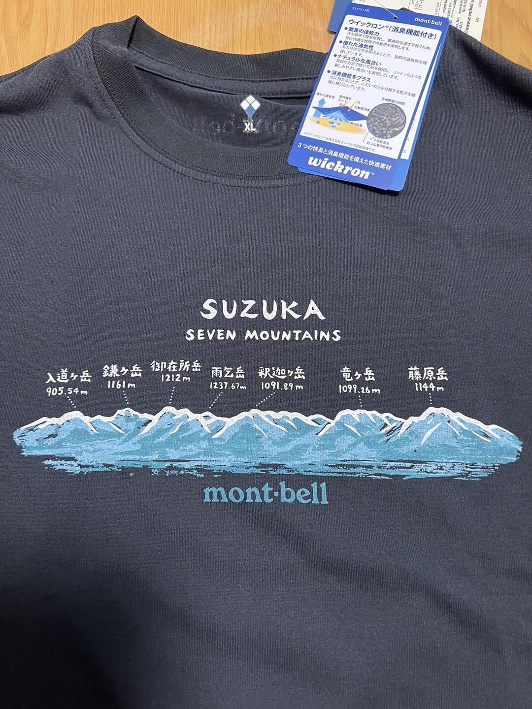 長島のモンベルでご当地TシャツをGET！... / 輝衣太パパさんのモーメント | YAMAP / ヤマップ