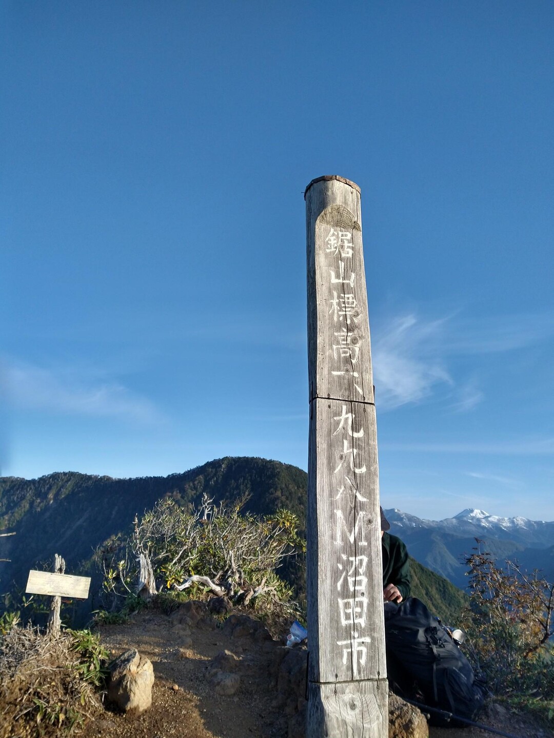 行って来ました皇海山 / muugさんの皇海山・袈裟丸山・庚申山の活動データ | YAMAP / ヤマップ