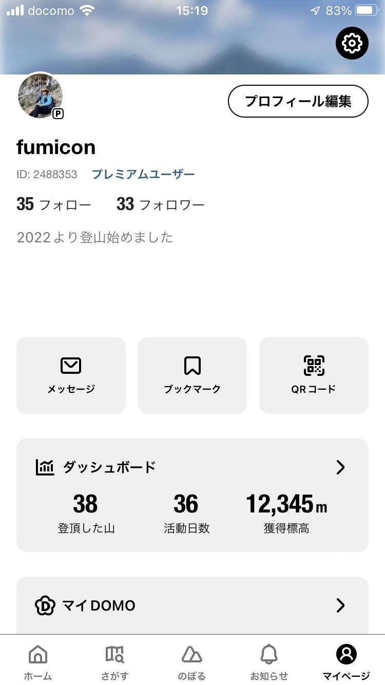何気に見たら、獲得標高12,345m ... / fumiconさんのモーメント | YAMAP / ヤマップ