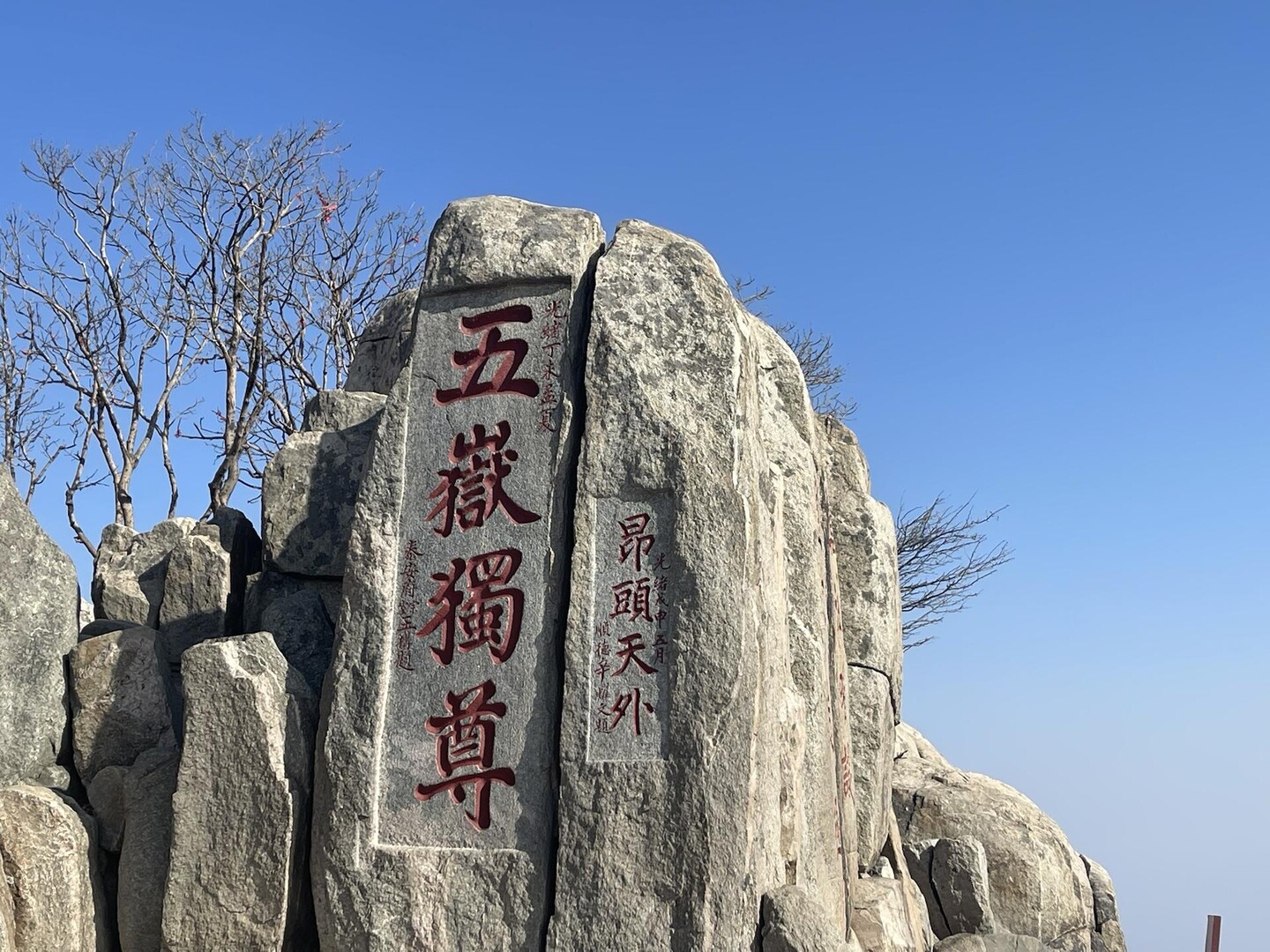 2025年登り始め: 中国・泰山 / Thrillerさんの泰山の活動データ | YAMAP / ヤマップ