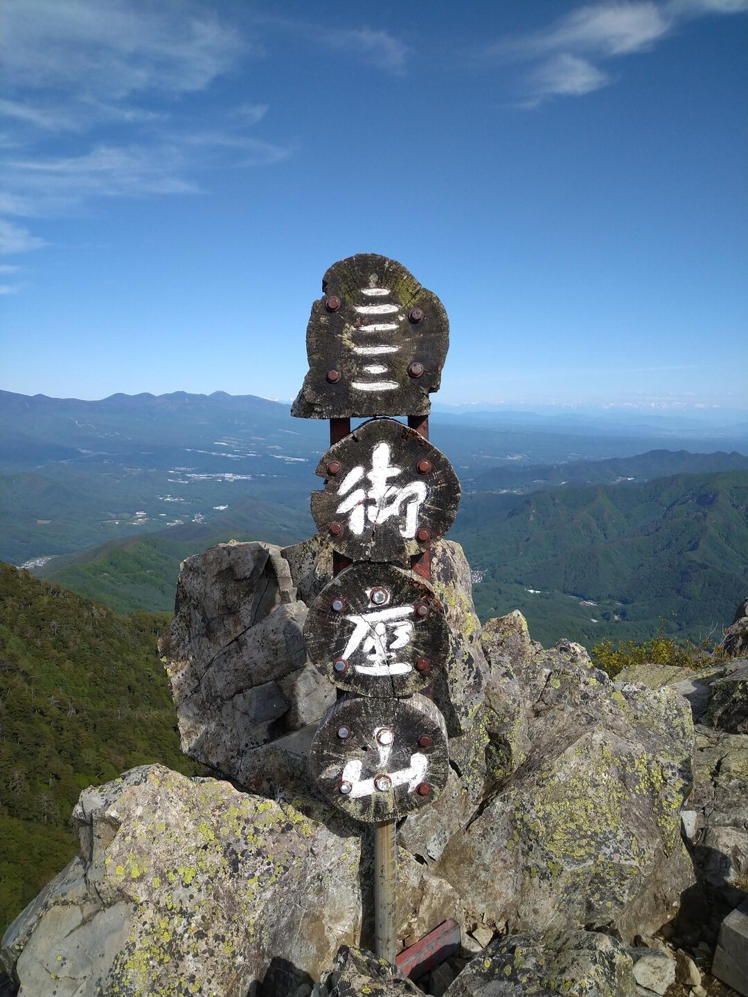 御座山 / sakuさんの御座山の活動データ | YAMAP / ヤマップ