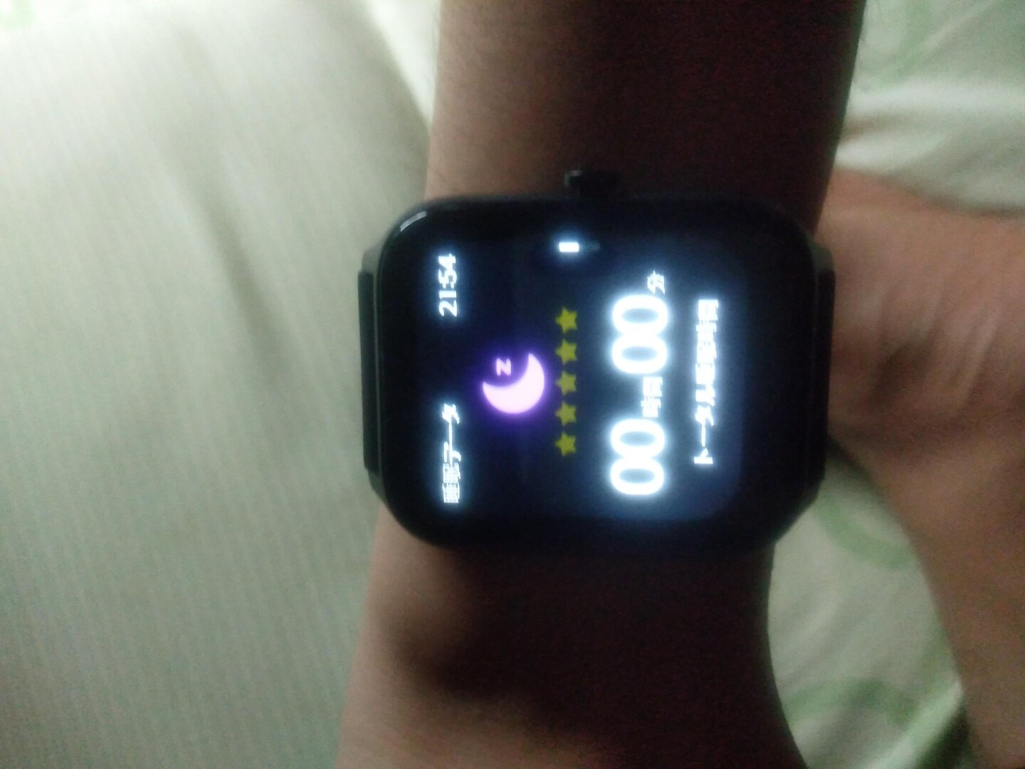 今日もスマートウオッチをつけておやすみな... / iPhoneさんのモーメント | YAMAP / ヤマップ