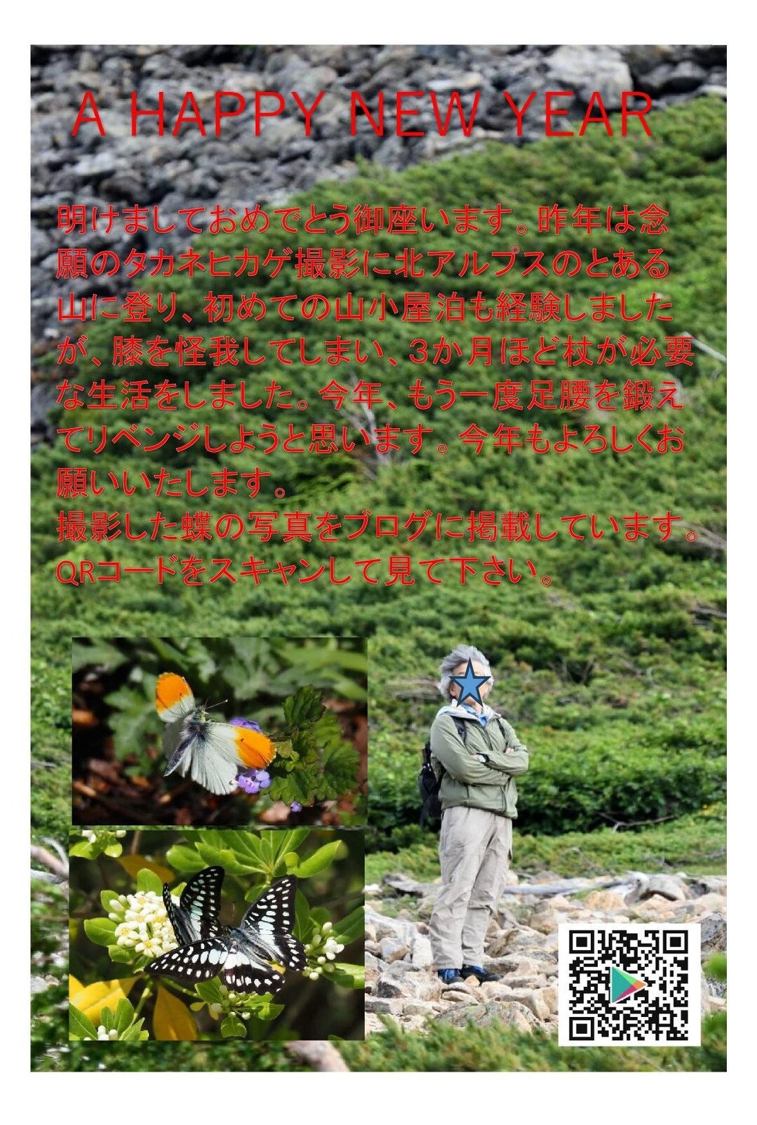 明けましておめでとう御座います。 / JICKさんのモーメント | YAMAP / ヤマップ