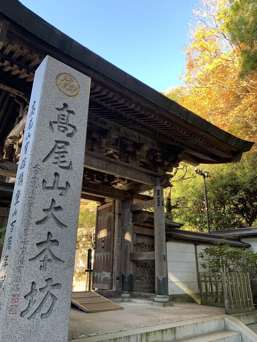 ホームマウンテンの高尾山へ 2023年登り納め / mauna naniさんの高尾山・陣馬山・景信山の活動データ | YAMAP / ヤマップ