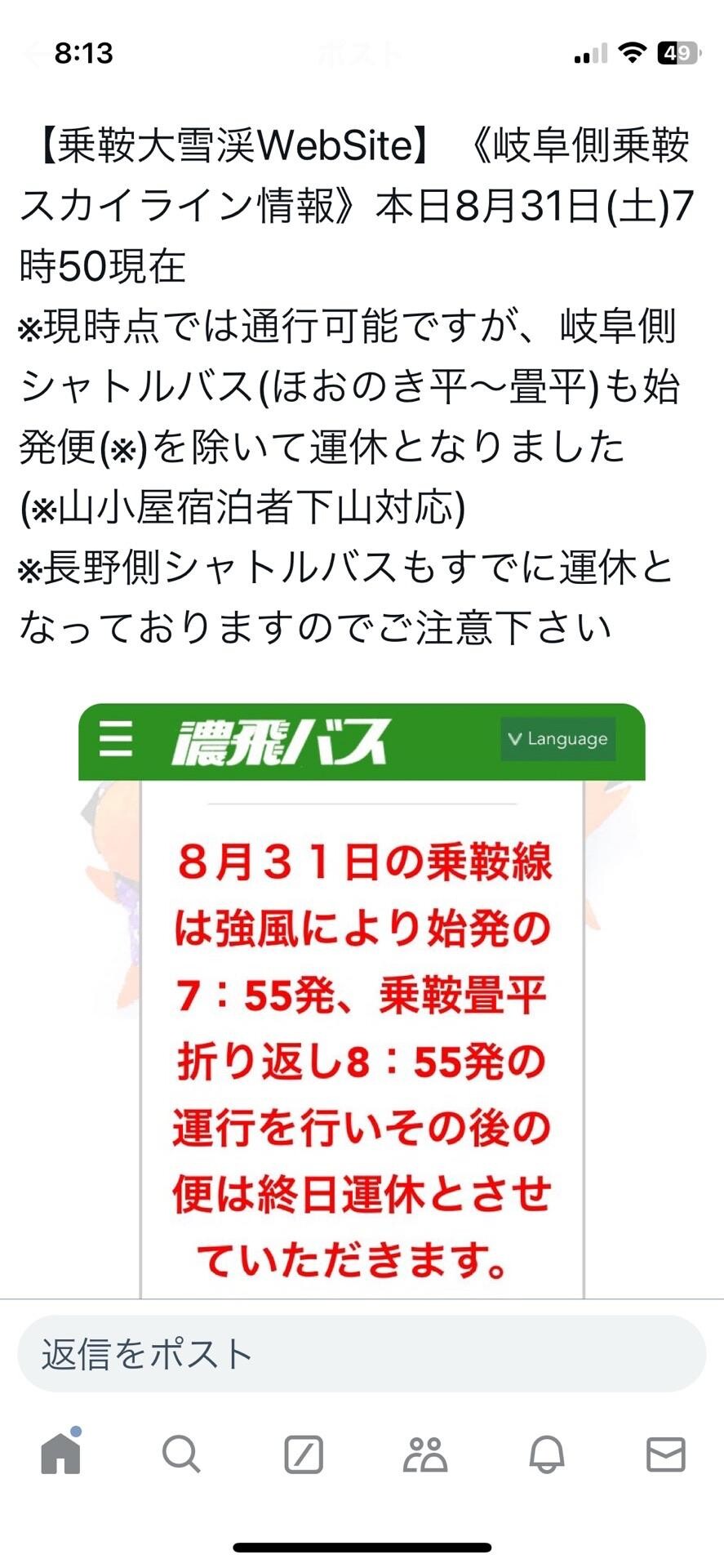 2024.08.30(金) 23:13 / jj88さんのモーメント | YAMAP / ヤマップ