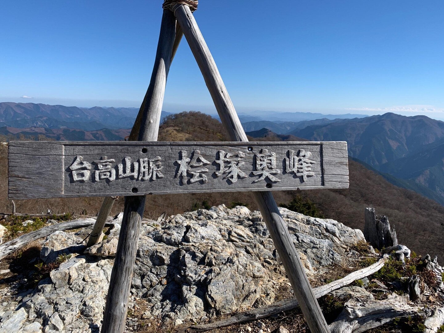 明神平・明神岳・桧塚奥峰・桧塚・前山 / にのみーさんの桧塚奥峰・明神岳・薊岳の活動データ | YAMAP / ヤマップ