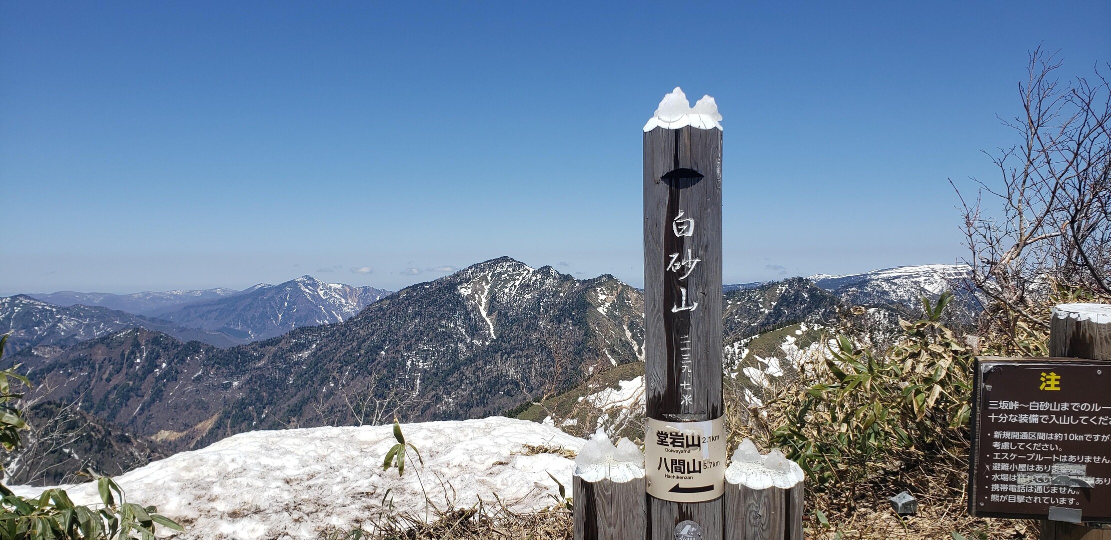 GW2回目 白砂山+400座達成 / うつぼさんの白砂山・堂岩山・八間山の活動データ | YAMAP / ヤマップ