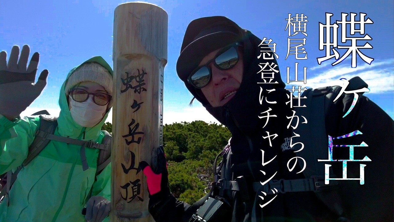 上高地から横尾山荘へ。拠点をこの場所にし... / BBKさんのモーメント | YAMAP / ヤマップ