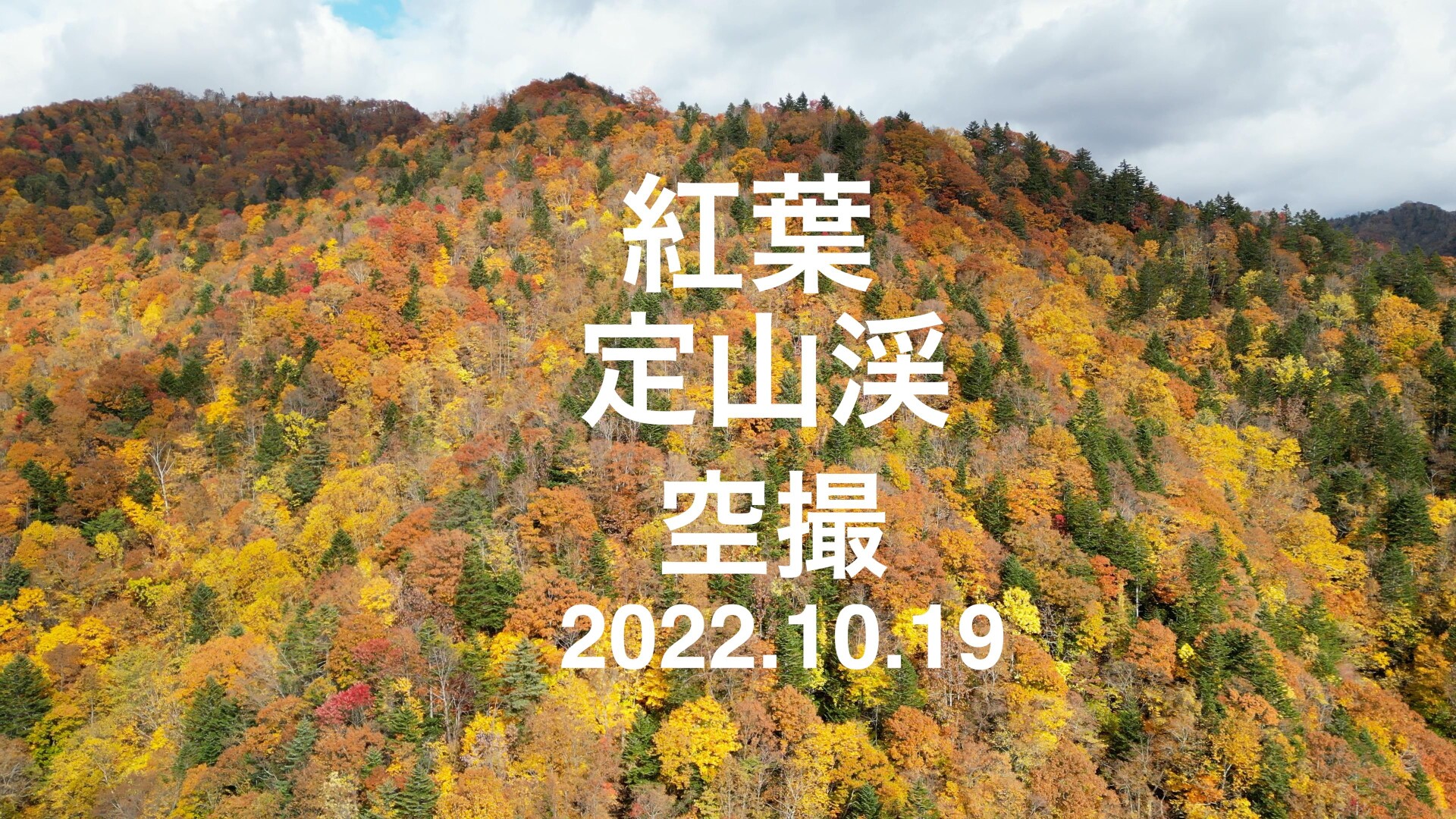 北海道の紅葉は大雪山から始まり日々南下し... / TAKUさんのモーメント | YAMAP / ヤマップ