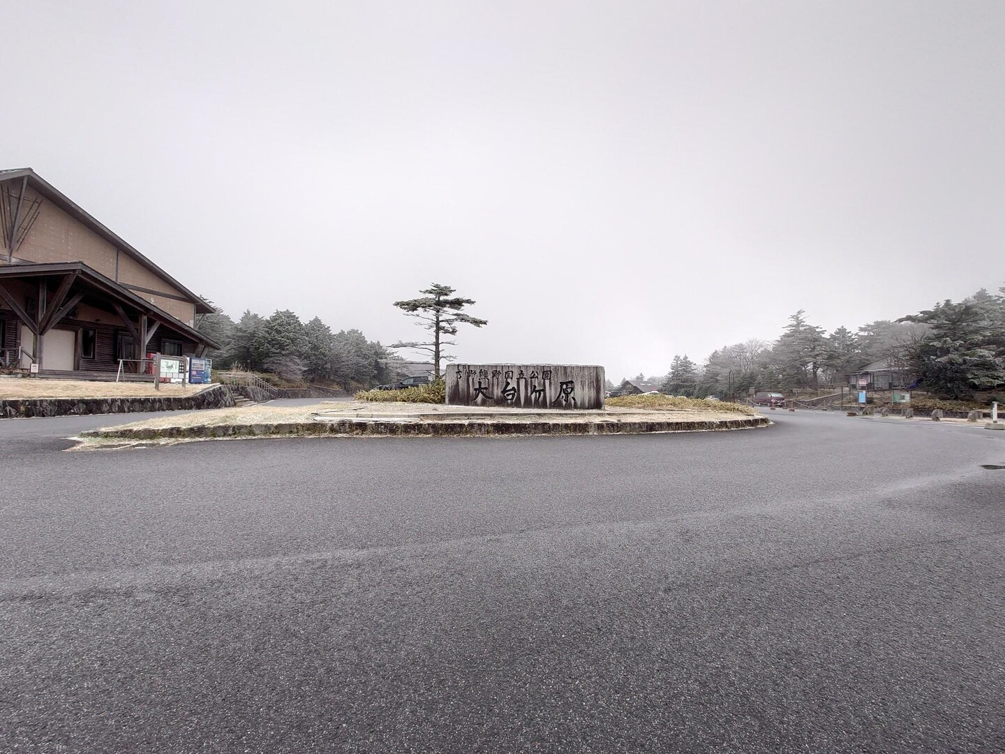 大台ヶ原山（日出ヶ岳） / toshiさんの大台ヶ原山・日出ヶ岳・大杉谷の活動日記 | YAMAP / ヤマップ