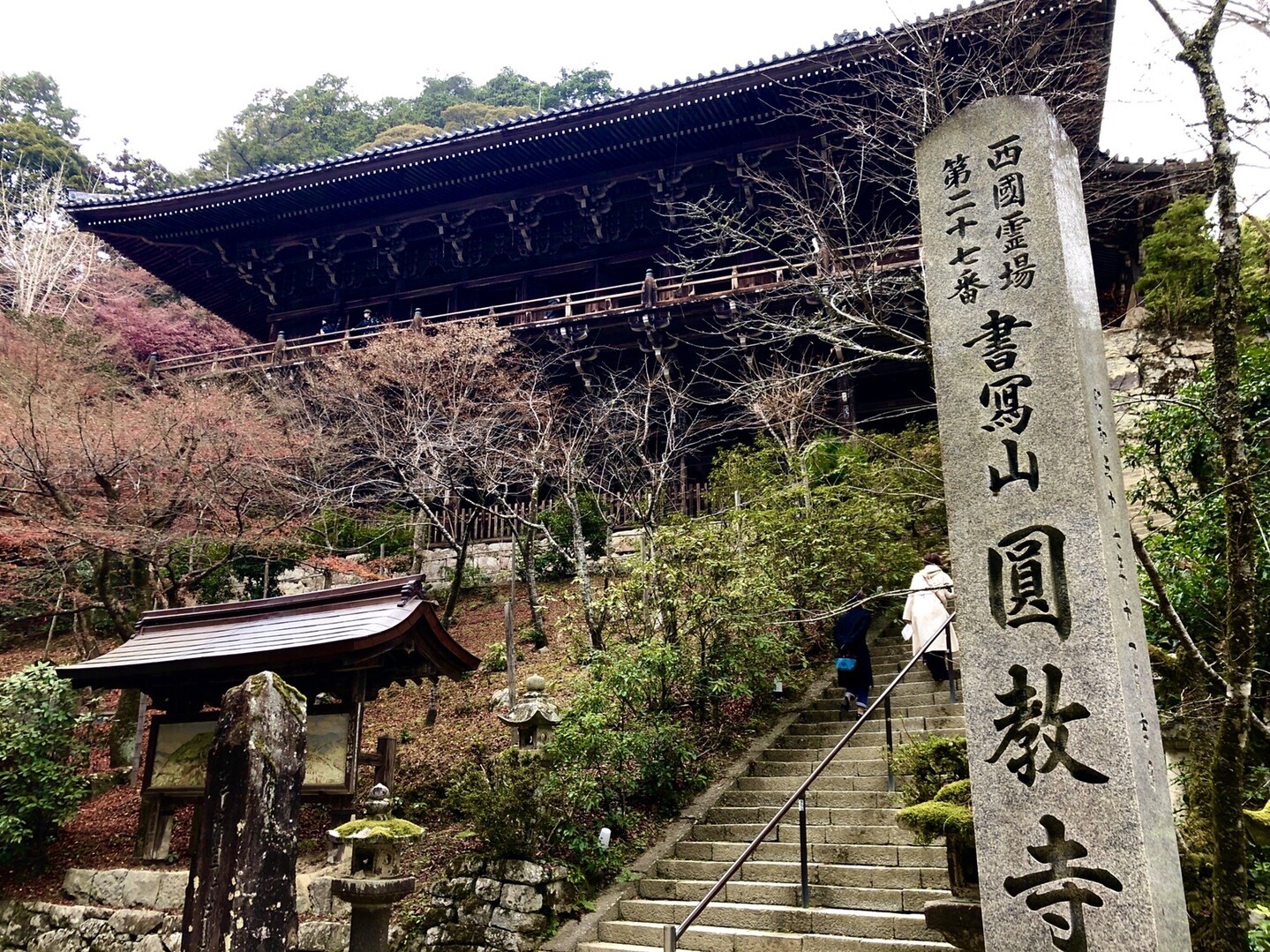 書写山 / gussanさんの書写山・伊勢山・とんがり山の活動データ | YAMAP / ヤマップ