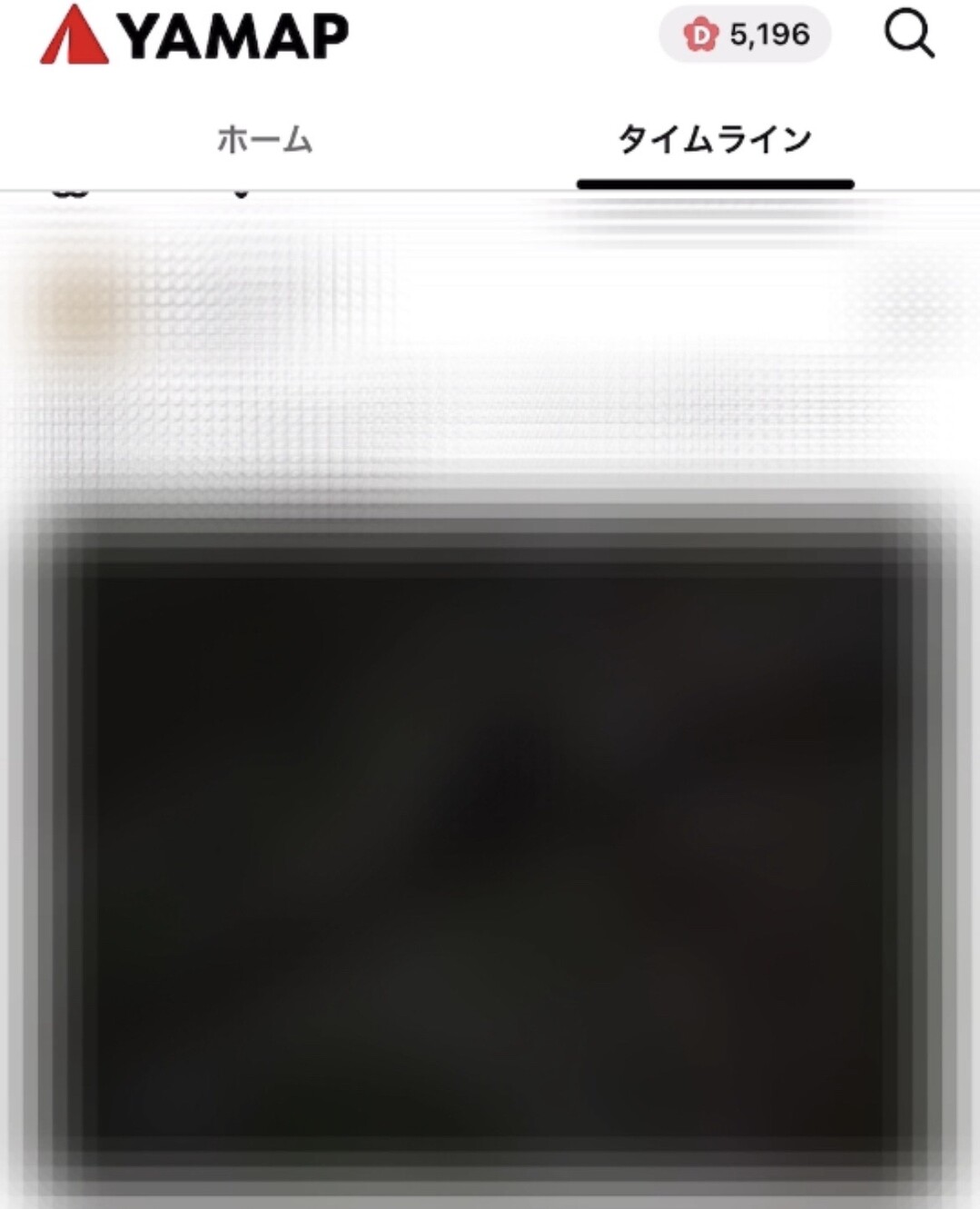 なにこれ⁉️ タイムラインの画像 真っ黒... / Hideyan🐶さんのモーメント | YAMAP / ヤマップ