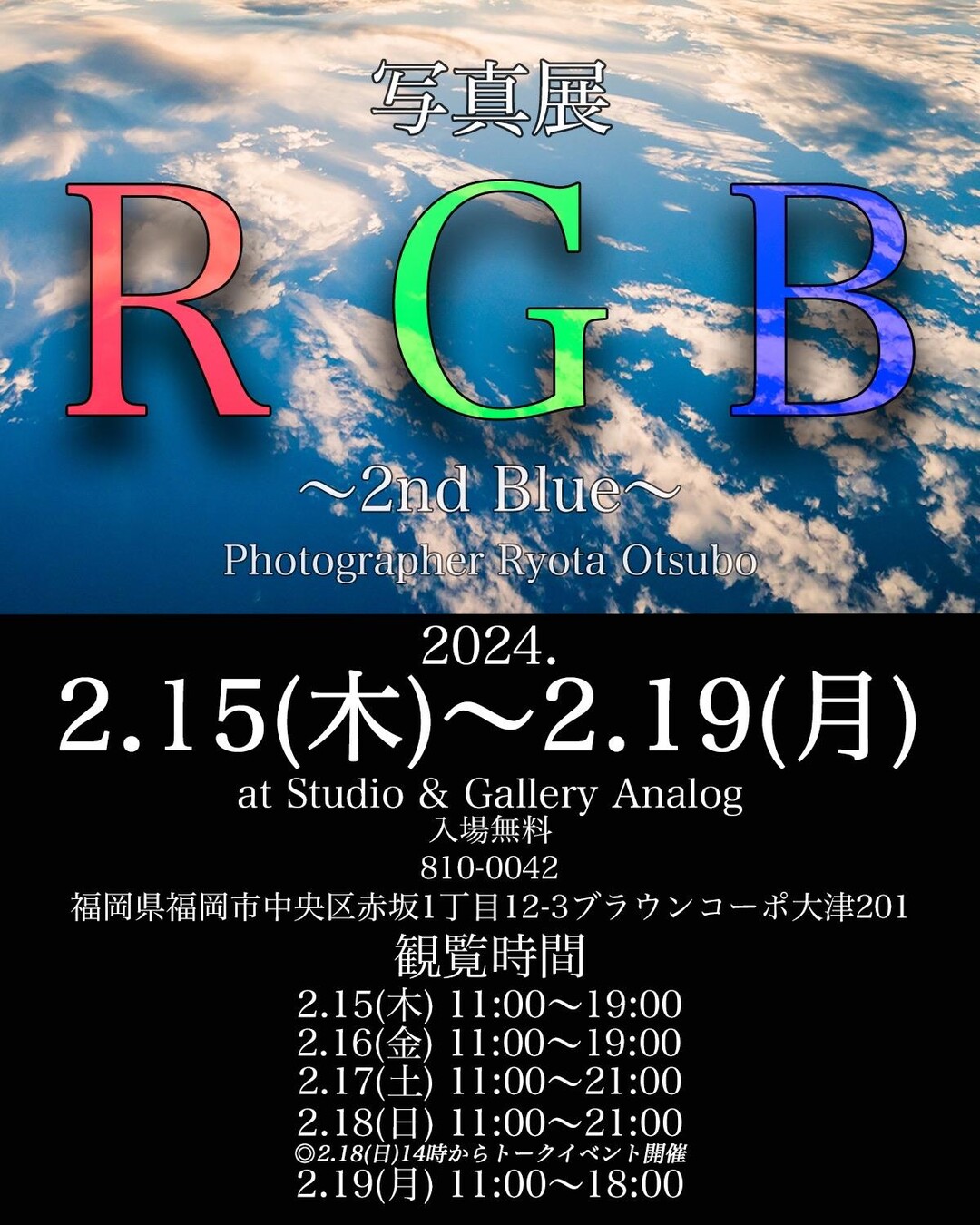 【写真展 RGB 〜2nd Blue〜】... / Ryo.さんのモーメント | YAMAP / ヤマップ