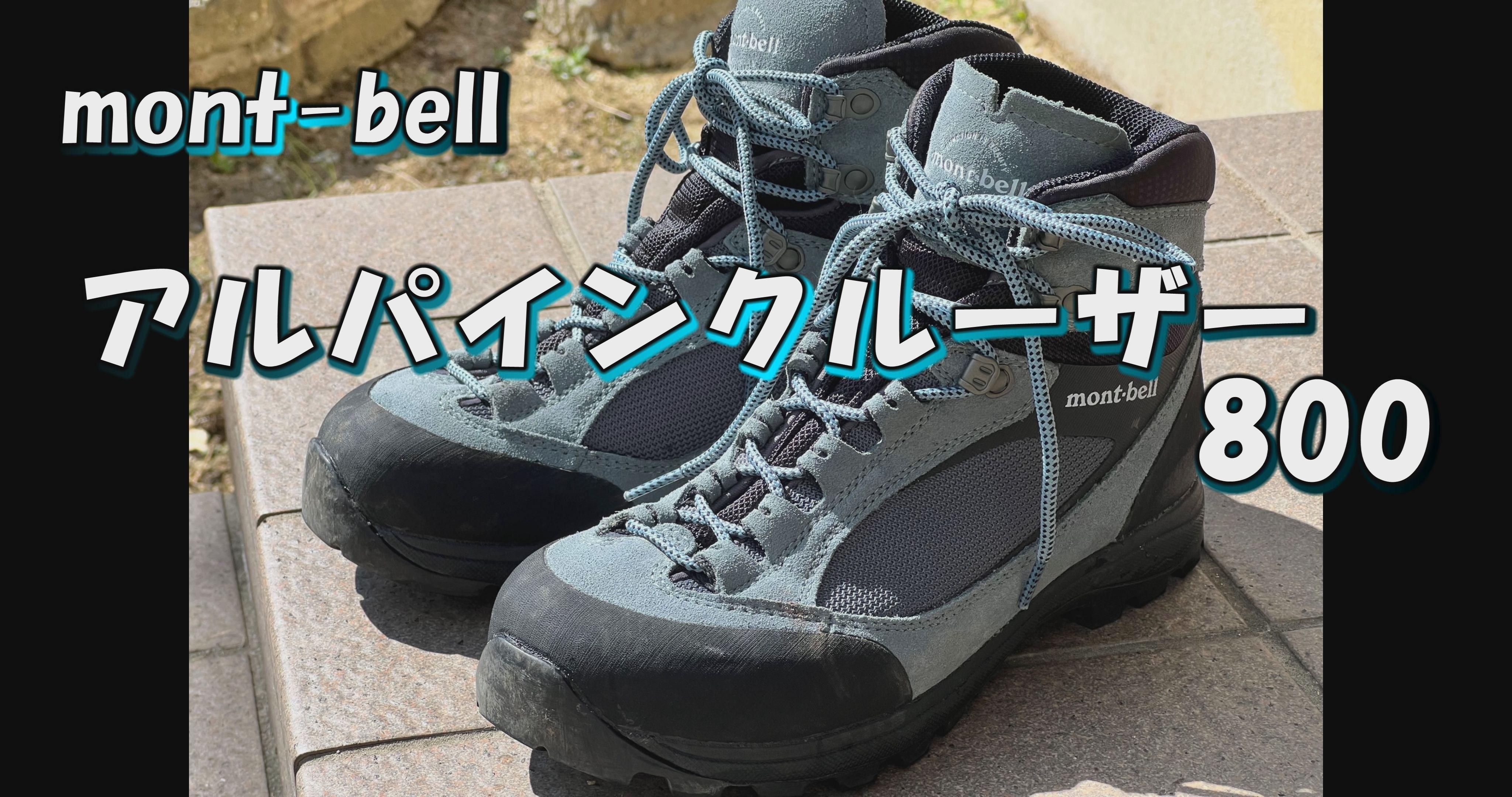 モンベルアルパインクルーザー800購入し... / kou♪さんのモーメント | YAMAP / ヤマップ