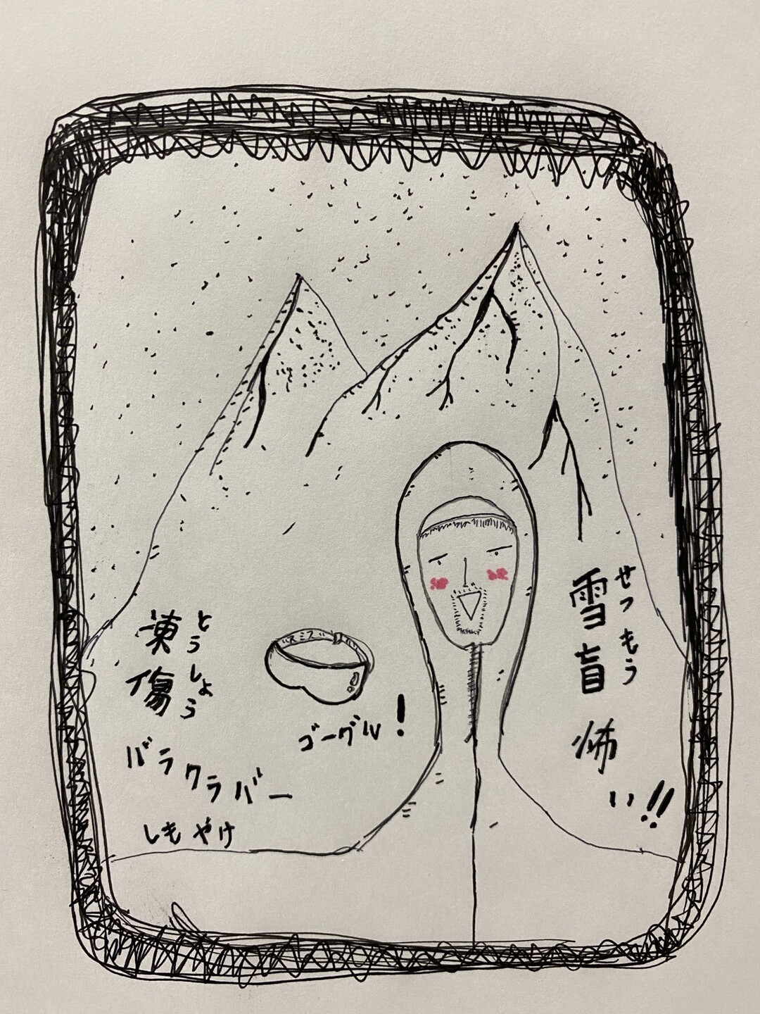 2021.12.29(水) 11:32 / 𖤥 N 𖤣さんのモーメント | YAMAP / ヤマップ