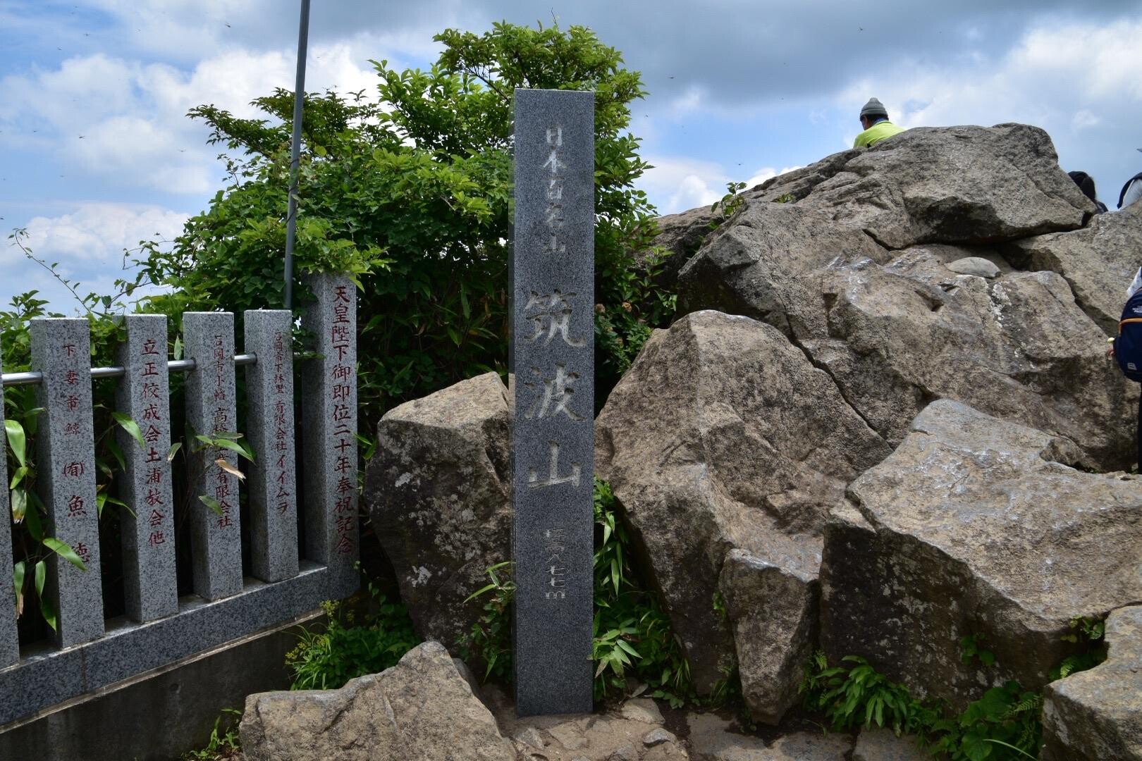 筑波山（女体山）・筑波山（男体山） / Morryさんの筑波山の活動データ | YAMAP / ヤマップ