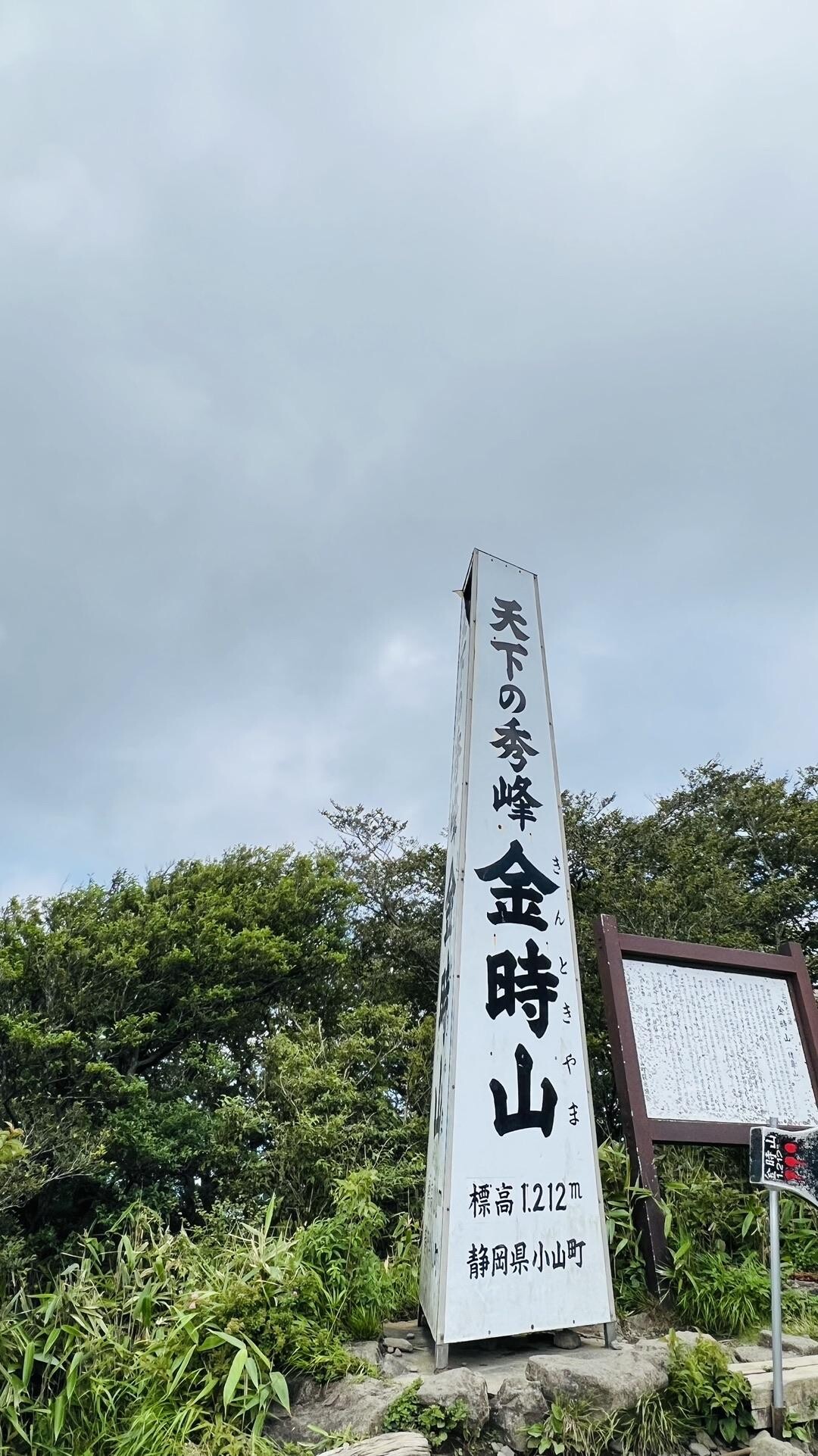 2023.7.22.金時山 / yuumin222.さんの金時山・明神ヶ岳の活動データ | YAMAP / ヤマップ