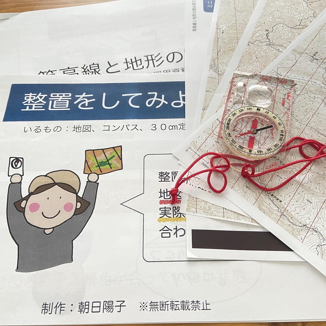 地図読み講座に行ってきました！ YAMA... / はーこさんのモーメント | YAMAP / ヤマップ