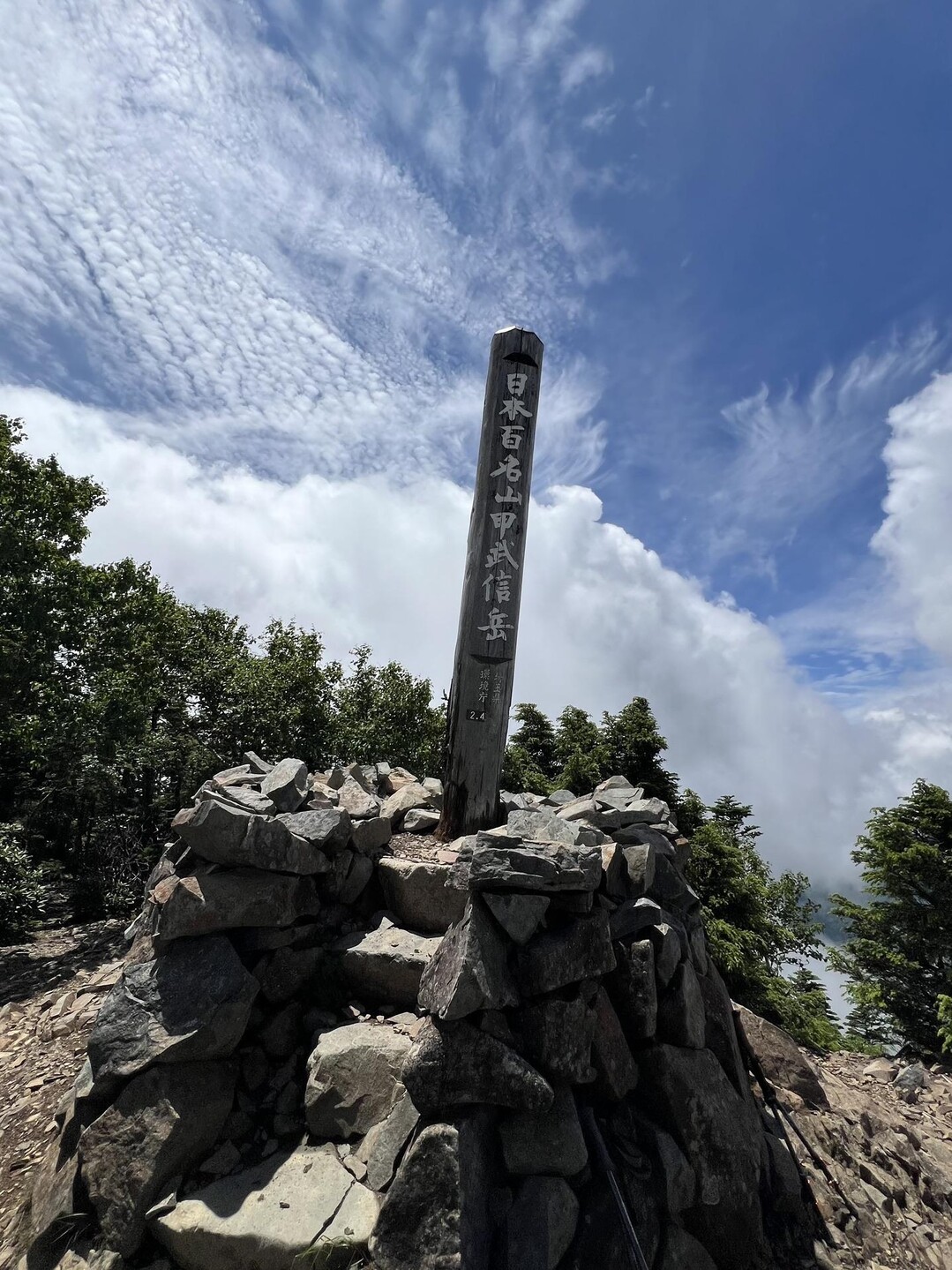 9年振りの甲武信ヶ岳😃 / medamonさんの甲武信ヶ岳の活動データ | YAMAP / ヤマップ