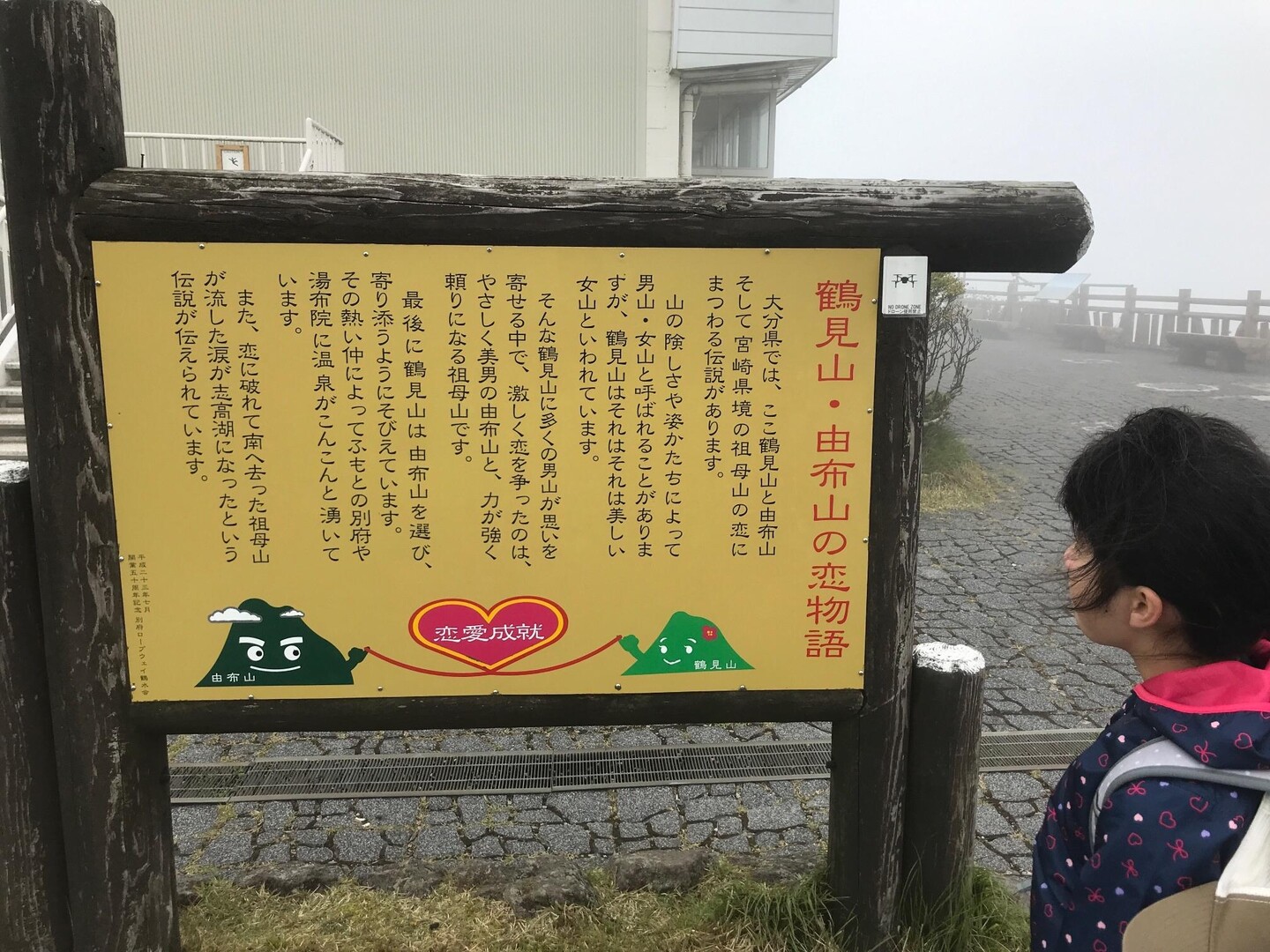 【90山】家族で地元の鶴見岳へ / kzさんの由布岳・鶴見岳の活動データ | YAMAP / ヤマップ