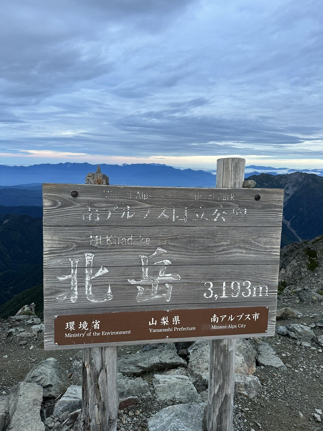 北岳 / nonoyasuさんの北岳・間ノ岳・農鳥岳の活動データ | YAMAP / ヤマップ