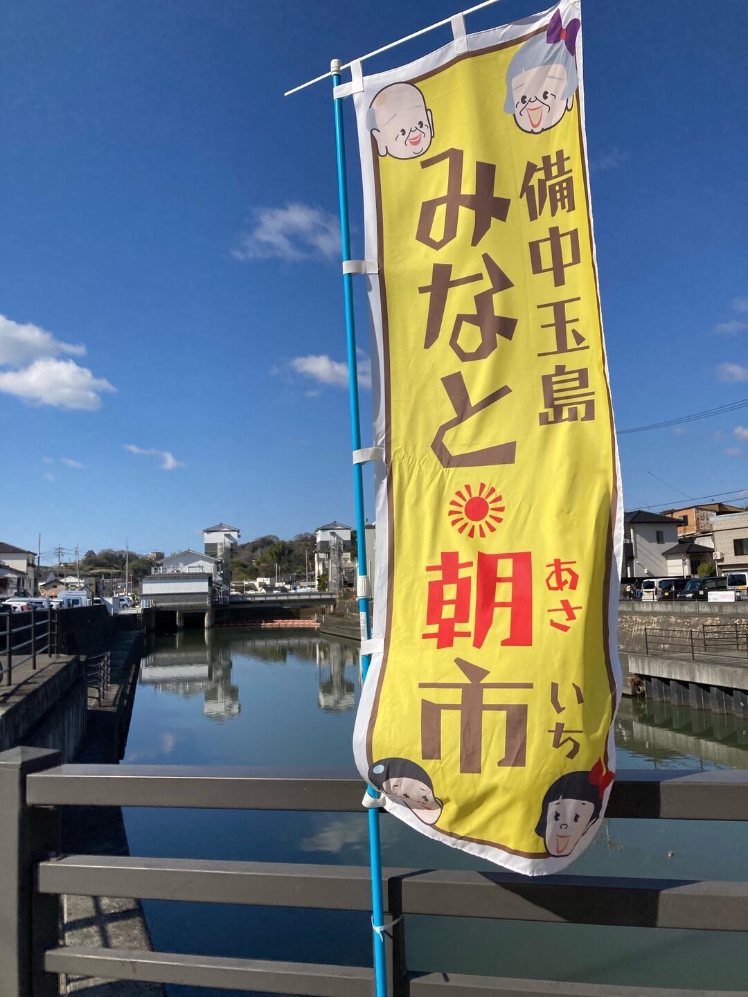 玉島通り町手まりLIVE🎸♬ / まささんのウォーキングの活動データ | YAMAP / ヤマップ