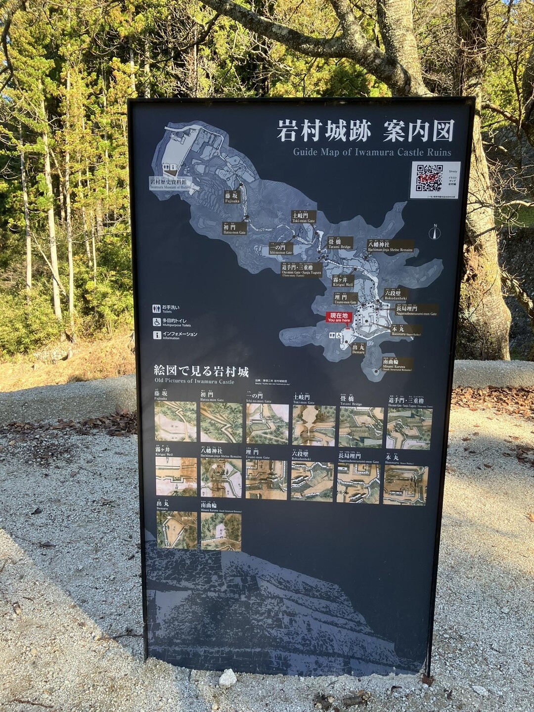 100名城〜岩村城〜 岩村城へ行ってきま... / なおちさんのモーメント | YAMAP / ヤマップ