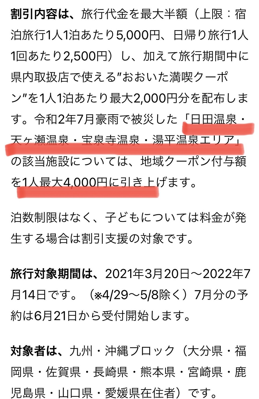 新おおいた旅割 宝泉寺温泉〜龍泉閣へ♨️... / kumiさんのモーメント | YAMAP / ヤマップ